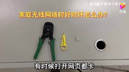 WiFi总掉线?大神这招网线对接法让网速飞起,快收藏!