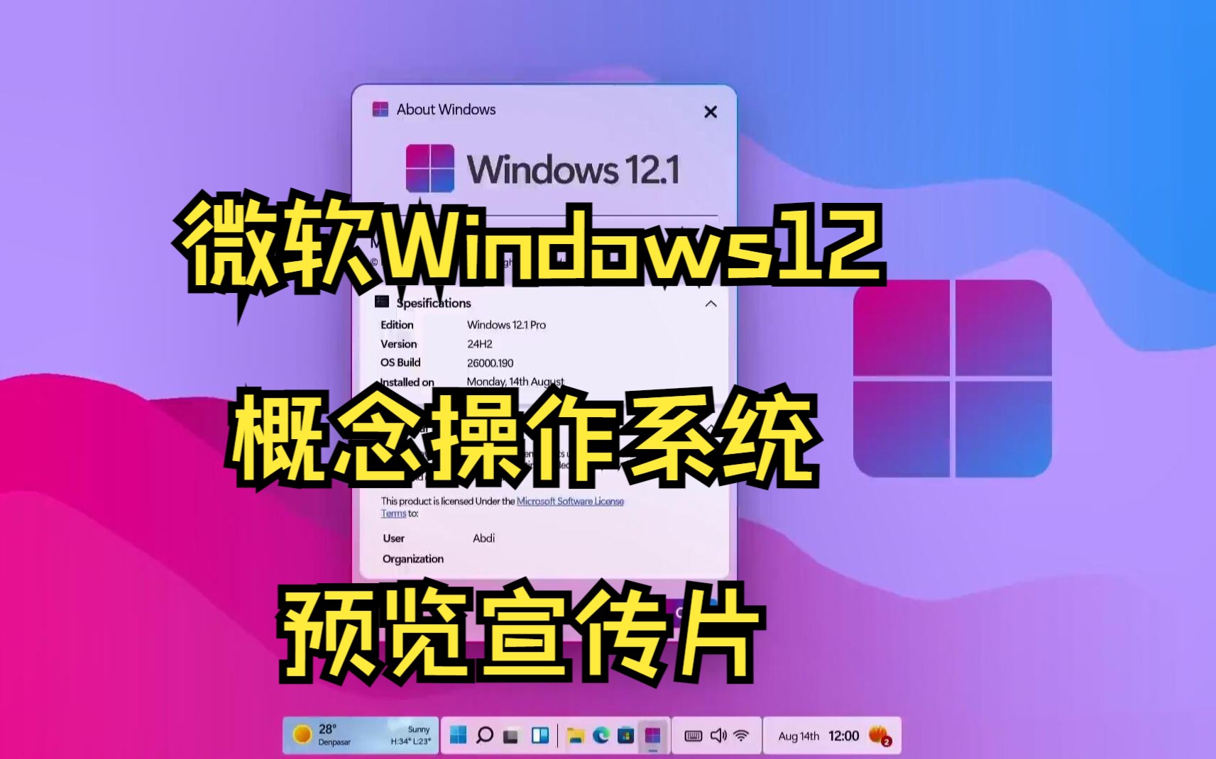 微软Windows12概念操作系统预览宣传片,全新UI视觉设计,颜值爆表!