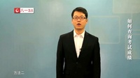 如何查询考试成绩