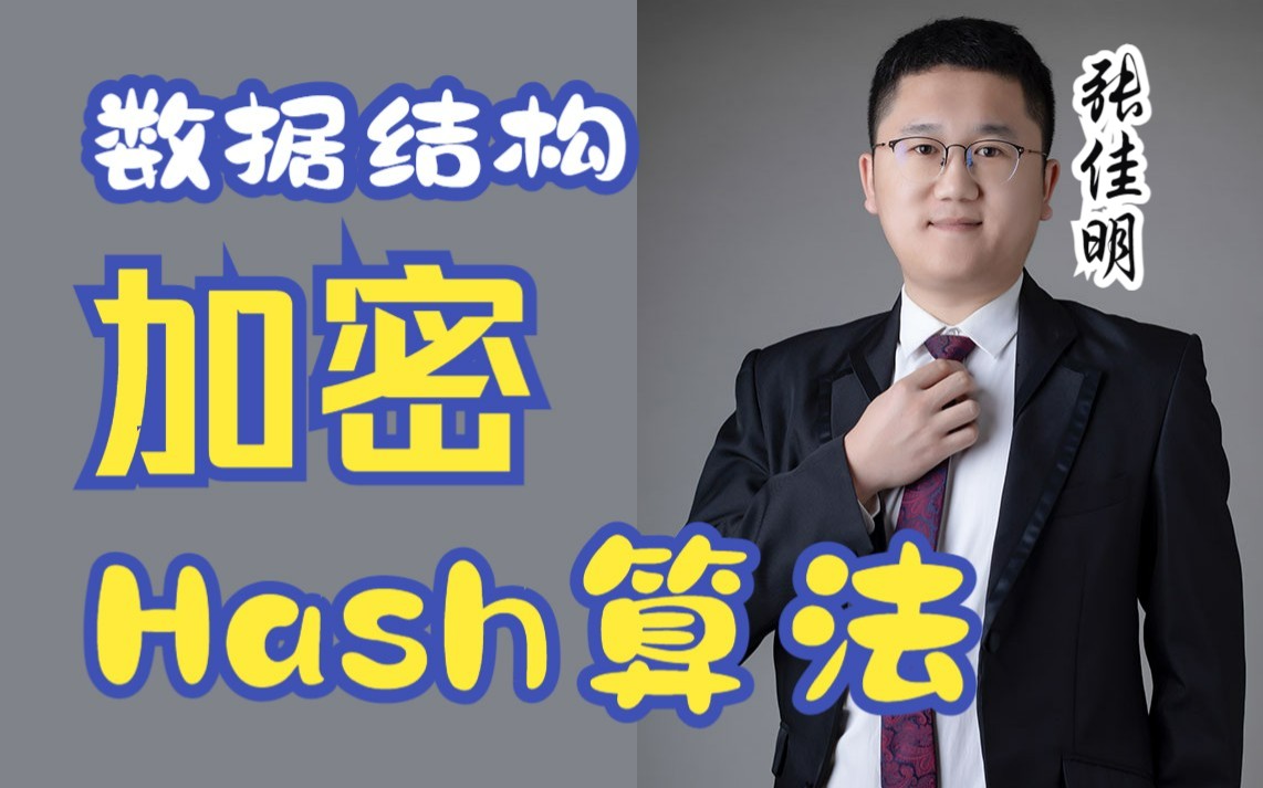 加密算法和数据解构,对称加密和非对称加密