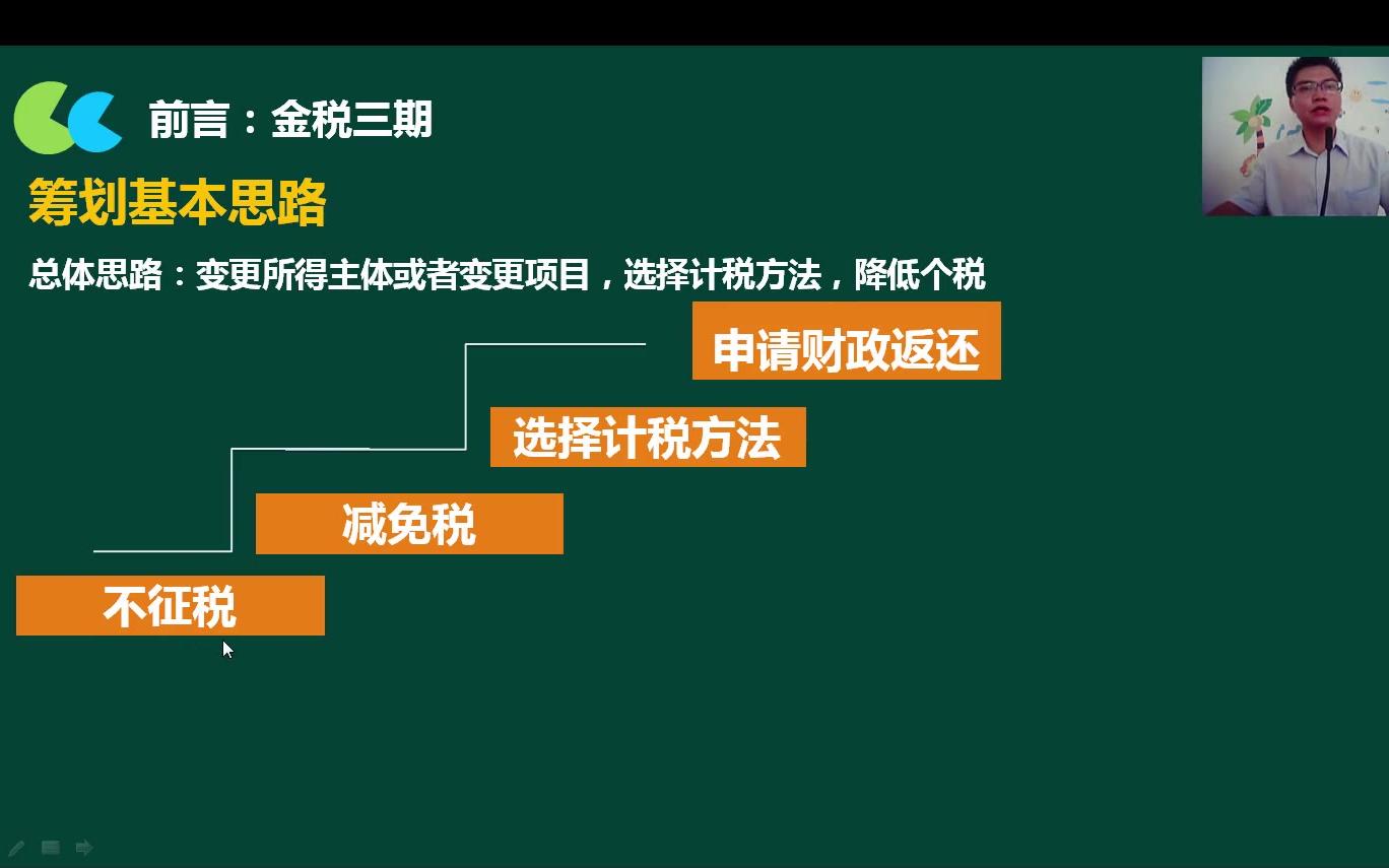 纳税筹划公司_营业税纳税筹划_纳税筹划与现代企业财务管理