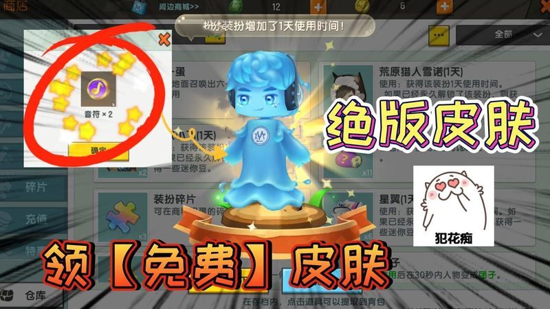 迷你世界:领绝版皮肤的方法,以后再也不会出现,人人都可以领到