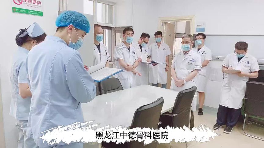 哈尔滨骨科医院创伤科每日进行晨会工作内容安排及患者情况汇报
