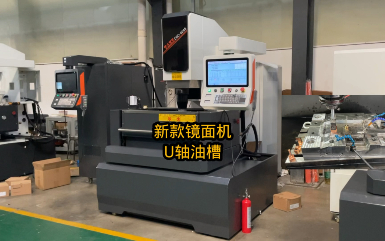 电火花机加工CNC系统石墨钢模具放电加工
