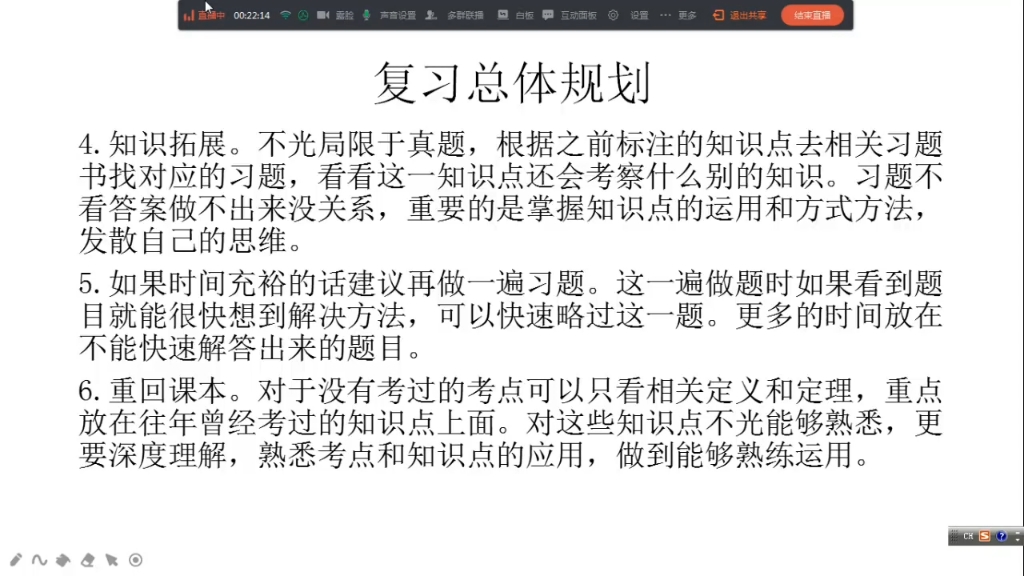 北京师范大学714数学分析812专业综合考研——考研知识点讲解
