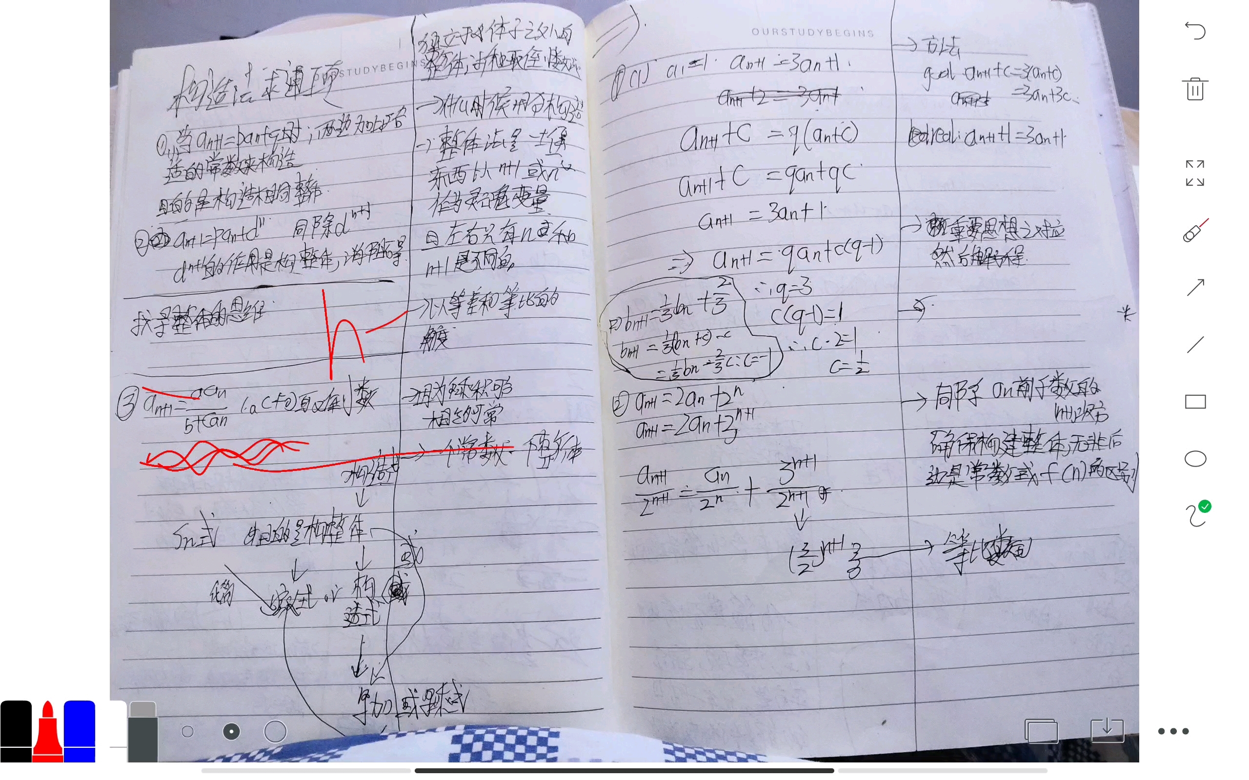 构造法 证明法求通项 化简基础模型的引入 小小的总结