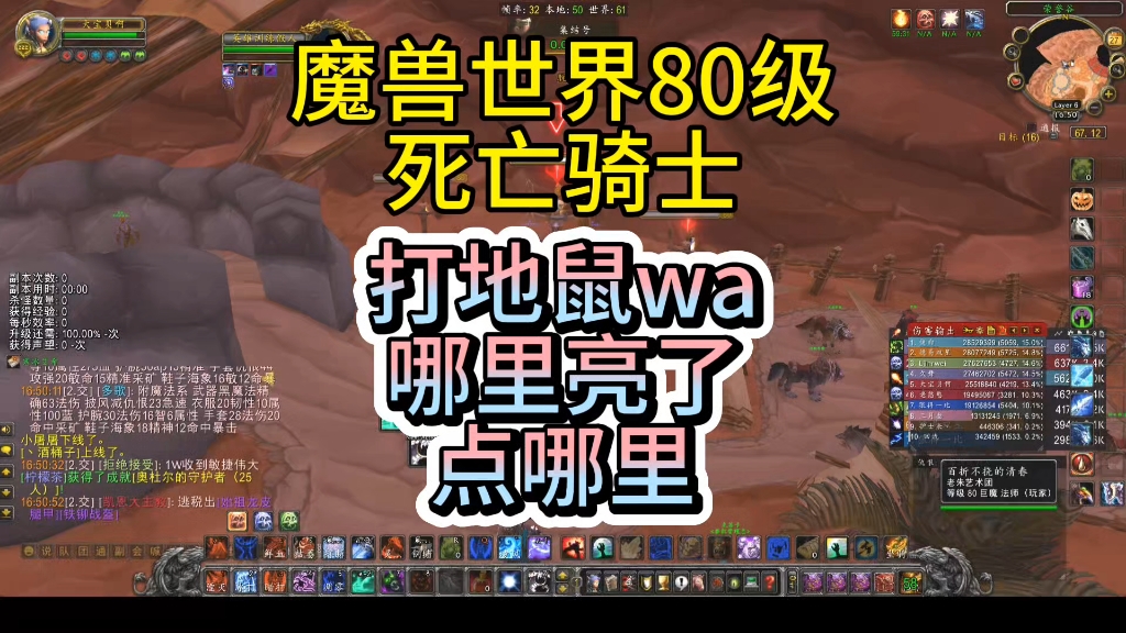 魔兽世界wlk死亡骑士dk输出手法天赋雕文wa_网络游戏热门视频
