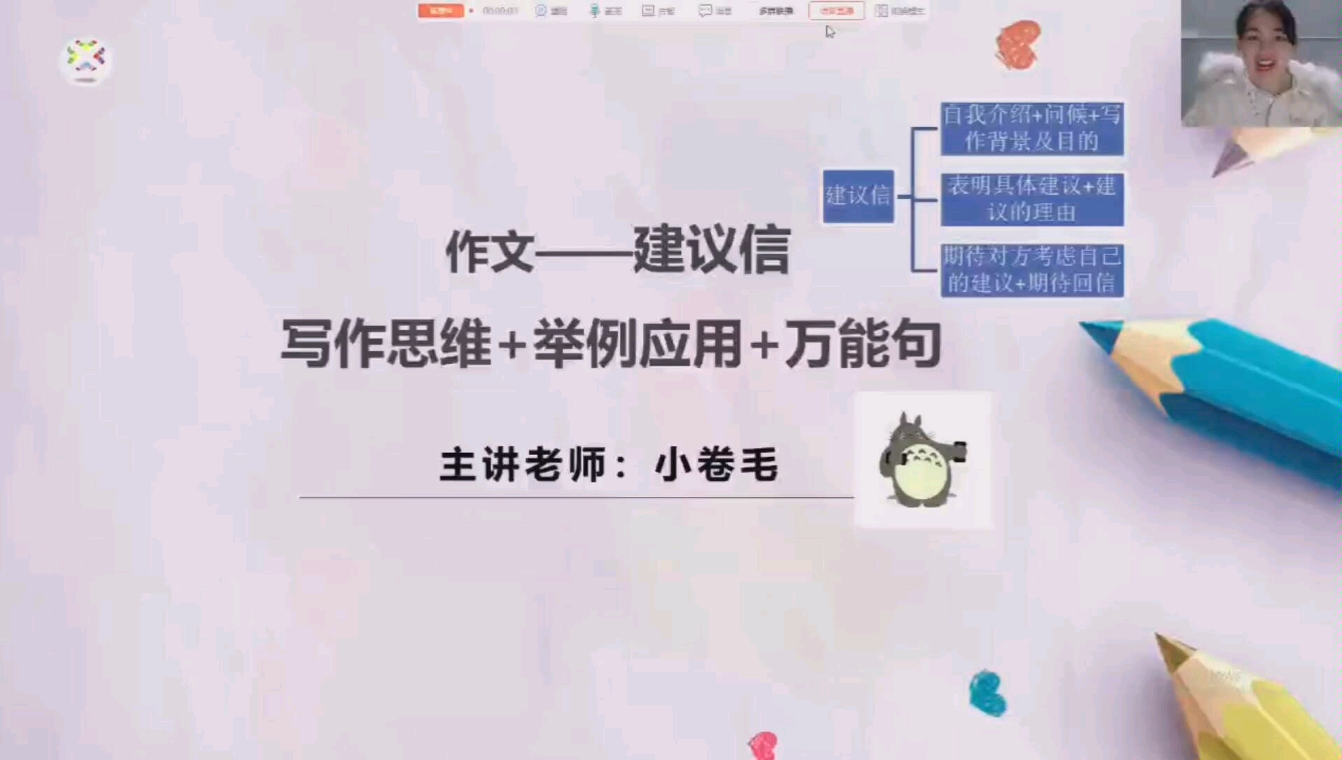 【高考英语作文】建议信这样写,改卷老师看了直接给高分!
