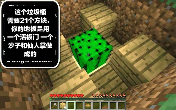 【大马哥 熟】教你如何制作一个垃圾桶