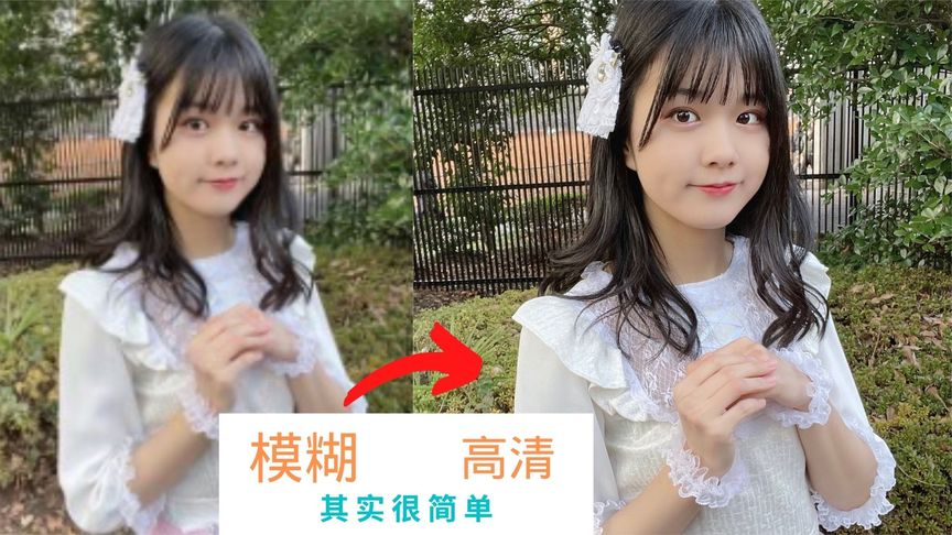 拯救模糊低像素老旧照片,AI一键智能放大还你一张高清质感照片