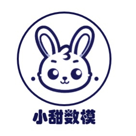 小甜数模 