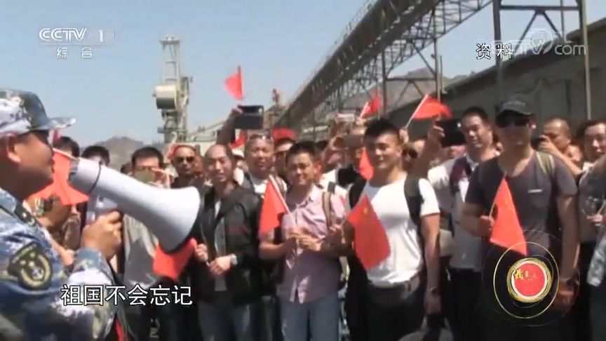 也门撤侨行动振奋人心!习总书记果断下令,军舰出动撤离中国公民