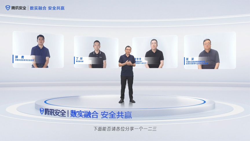 腾讯安全:信息安全建设方面的实践