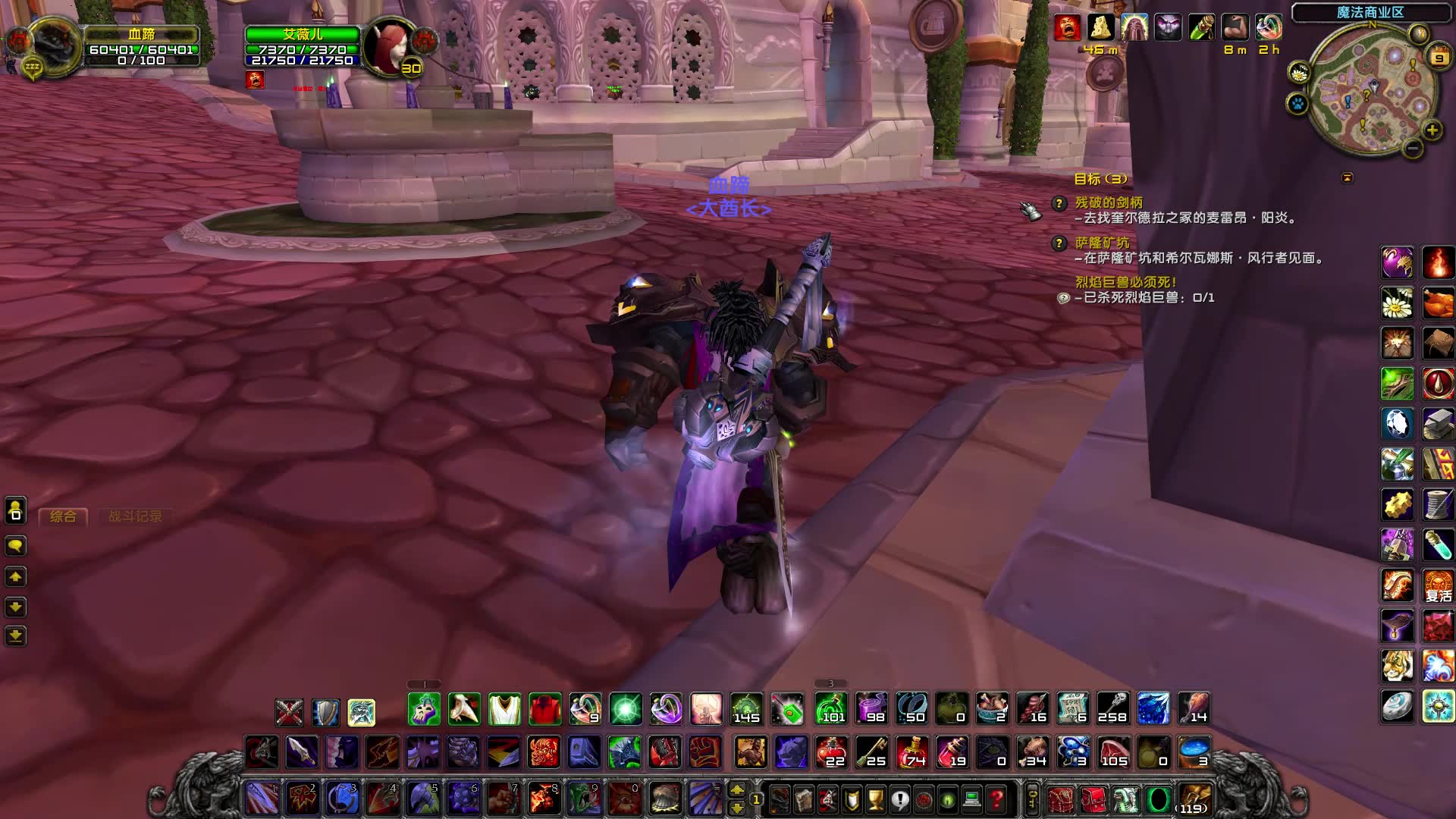 魔兽世界WLK637-新三本萨隆矿坑_WOW