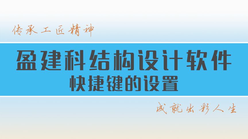 结构设计软件太难记?设计老司机教你几招干货!