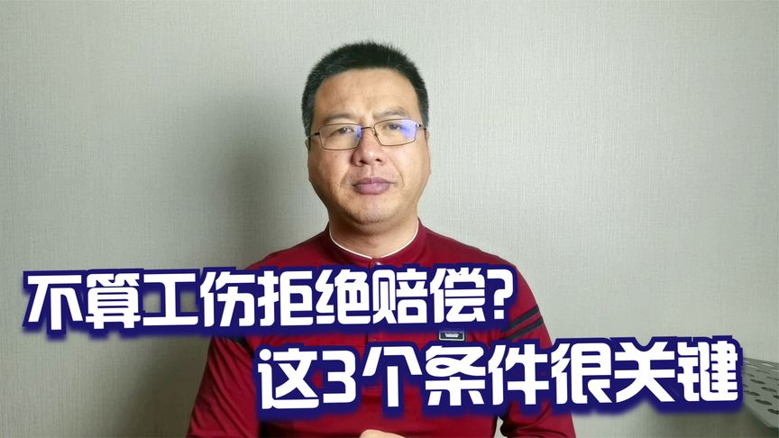 美团骑手送餐发生事故受伤,外卖平台拒绝赔偿!骑手该如何维权?