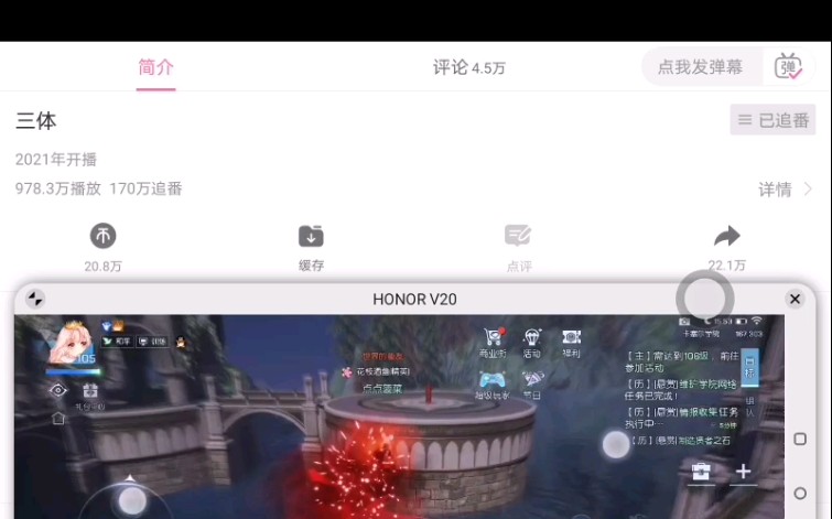 华为M6无限投屏!