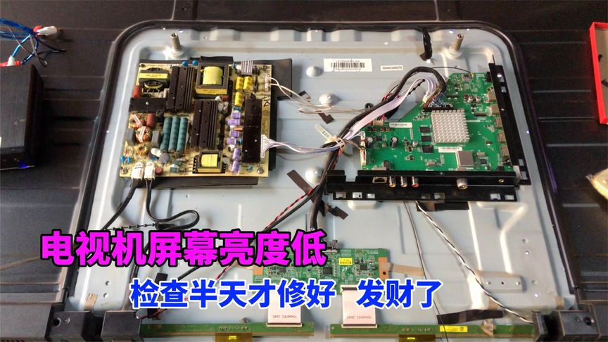 液晶电视背光灯整体发暗,老师傅半天才修好,经验分享值得参考
