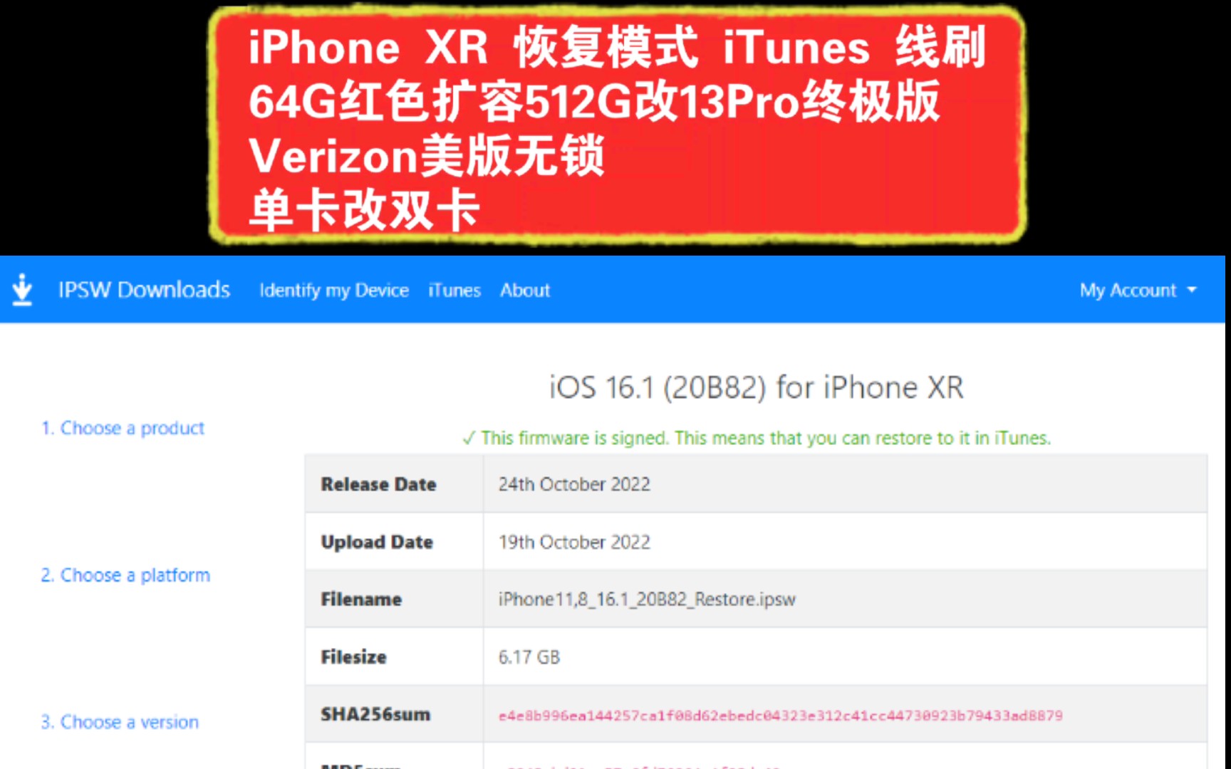 ...(20B82)首推日iPhone XR改13Pro终极版恢复模式iTunes线刷完整过程
