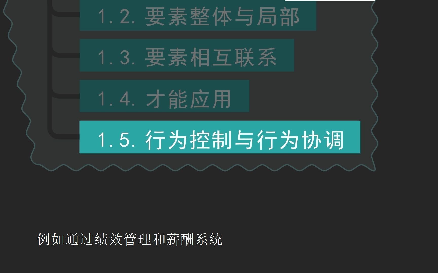 整合协调人力资源管理的职能活动,提升组织效能