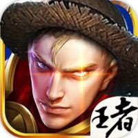 王者人格 