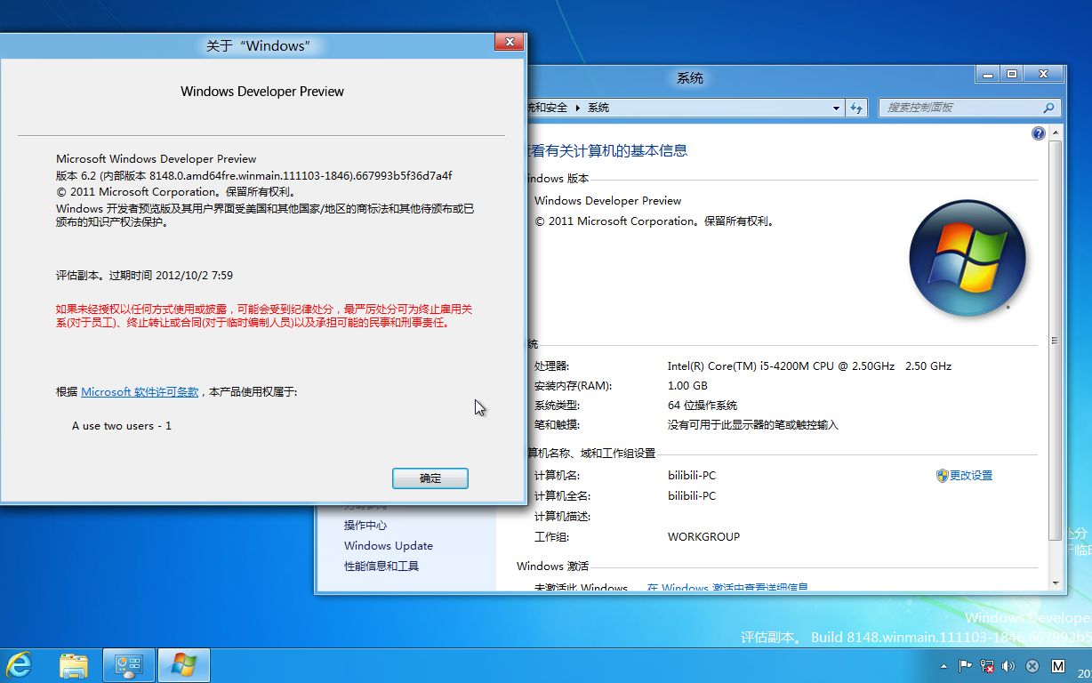 Windows8 build 8148来一期体验!