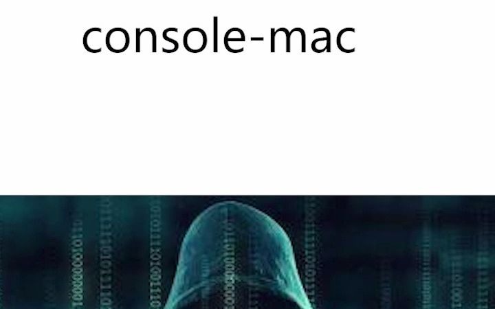 时时学-通过console线使用mac电脑连接路由器交换机