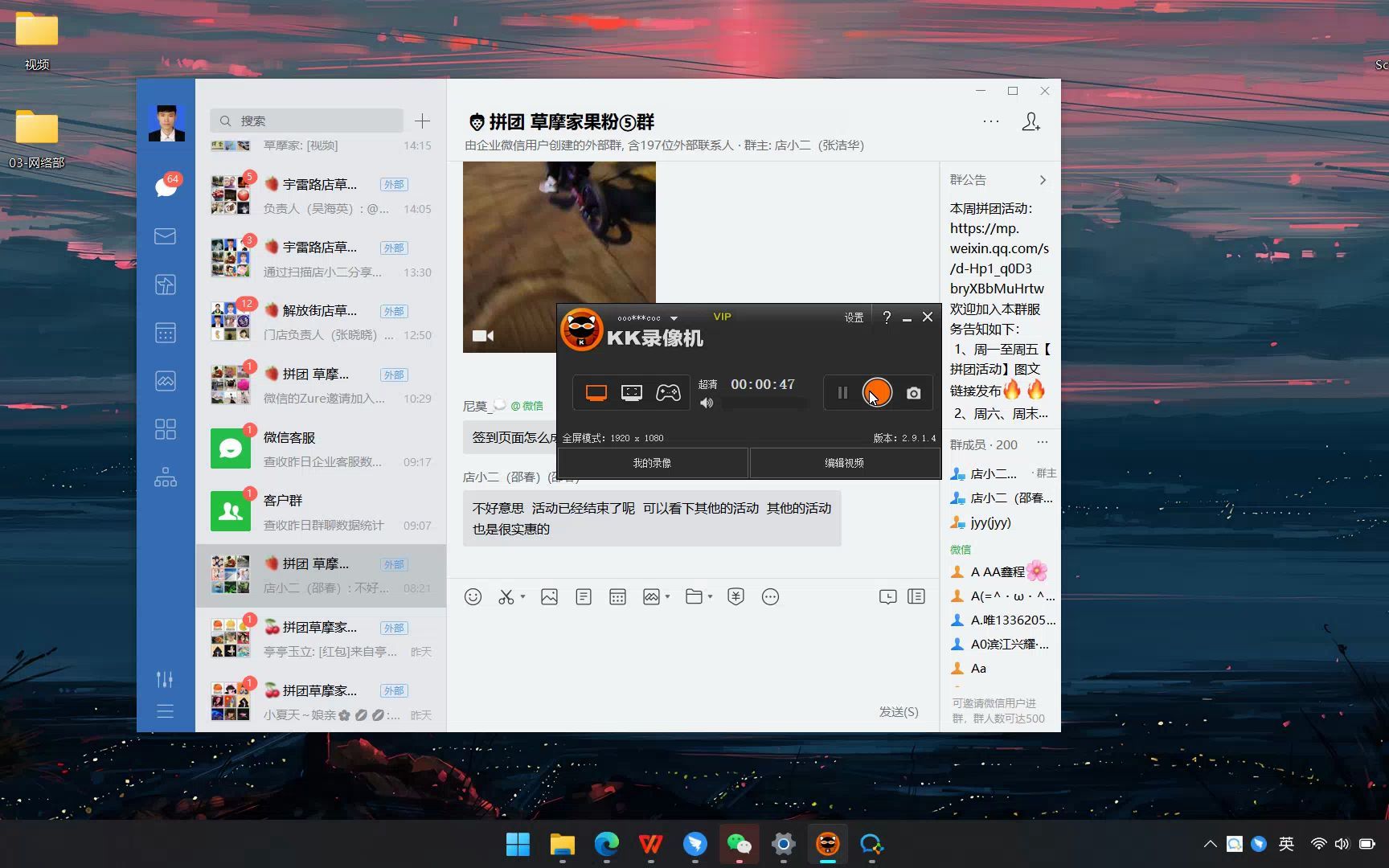 企业微信快捷回复(电脑端)