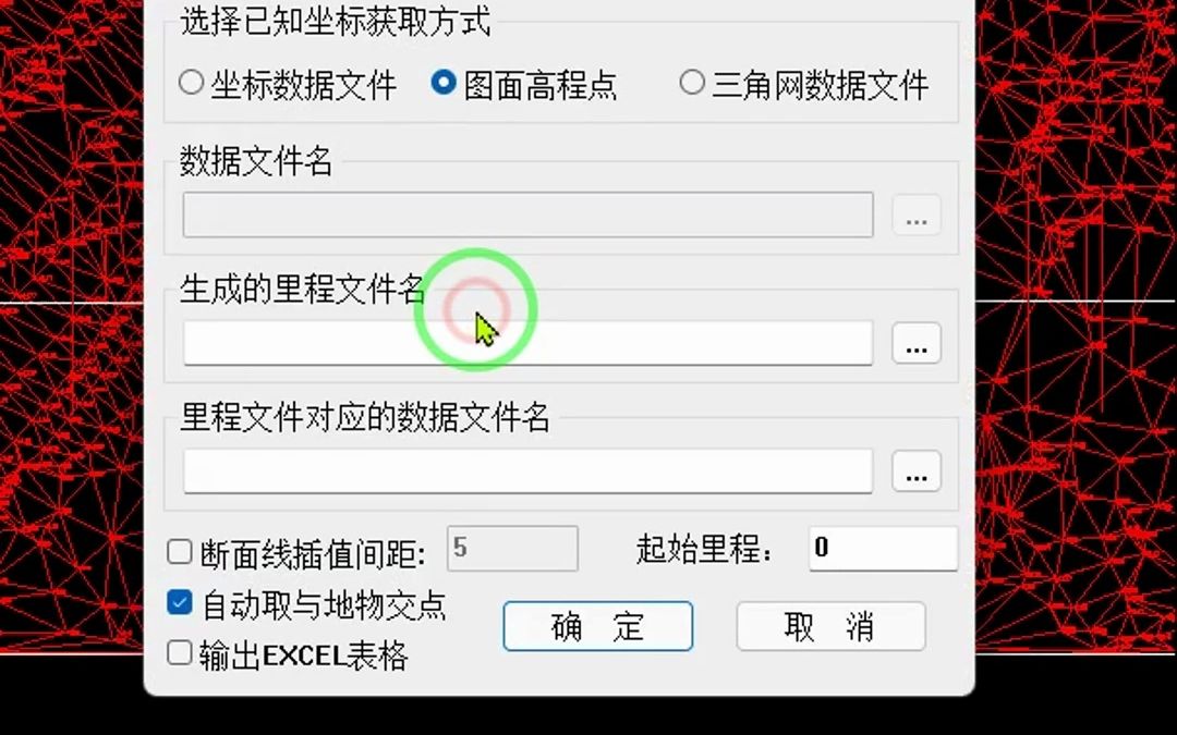 cass生成里程文件