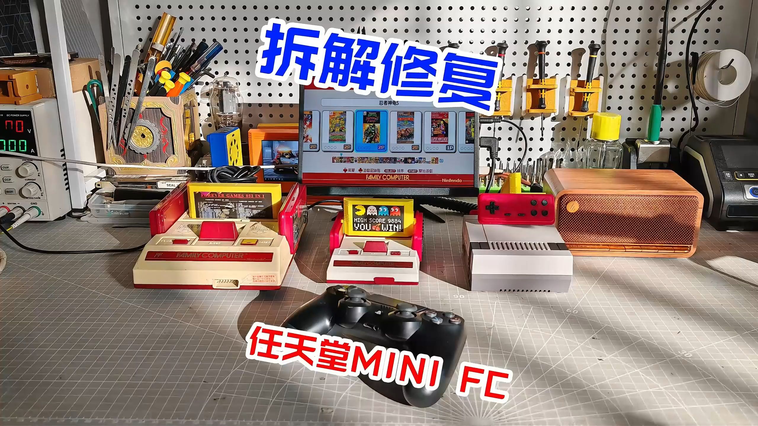 拆解修复,被剪线的任天堂miniFC,复活怀旧迷你红白机