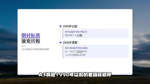 别再搞混了!A3钢和Q235根本不是一回事,区别竟然这么大