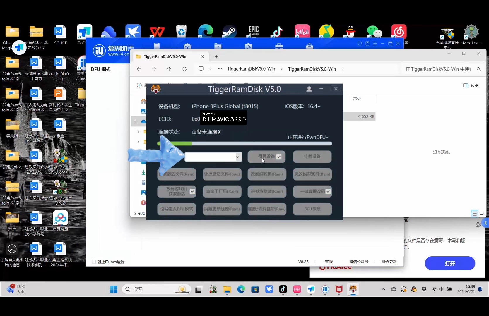 【给粉远程】绕过iPhone8p激活ID物主锁支持iOS11-17完美重启绕过...
