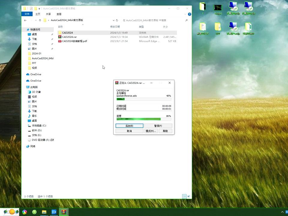 AutoCAD2014破解版下载电脑版免费下载AutoCAD中文版官方免费下载