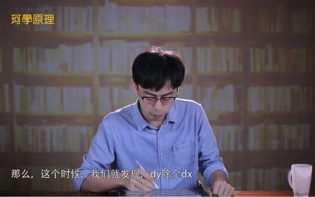 「珂学原理」No.103「dy和dx究竟是什么」