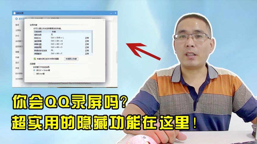 QQ截屏我们都知道,但你会用QQ录屏吗?超实用的隐藏功能在这里