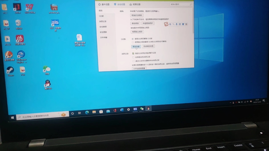 qq独立密码怎么取消啊,每个对话弹消息漫游提醒,QQ设置也改了邮箱也...