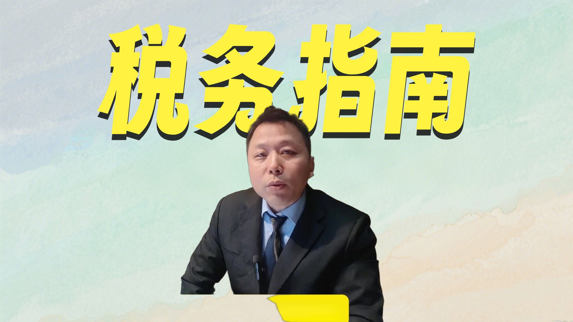 建筑人必看!海外劳务派遣缴税攻略