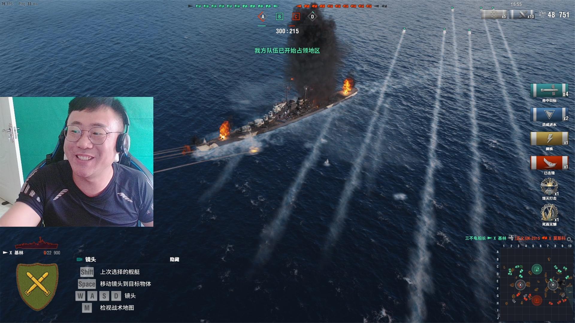 战舰世界:主播被打沉后,开心的笑了,这局游戏赚大了