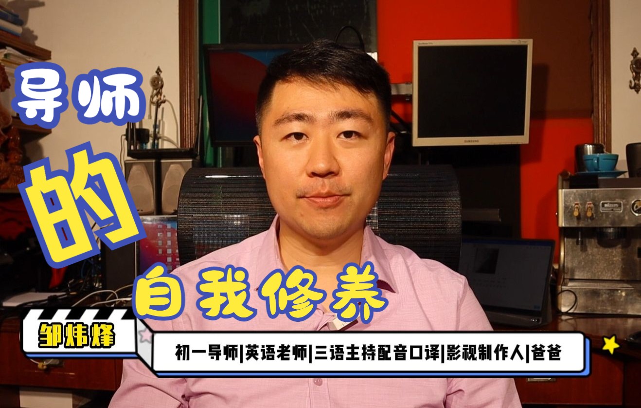 复盘和决心坚持-在知名的未来学校当导师(班主任)是一种什么样的体会:...