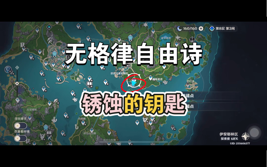 【无格律自由诗】-救出“胆小鬼”/锈蚀的钥匙