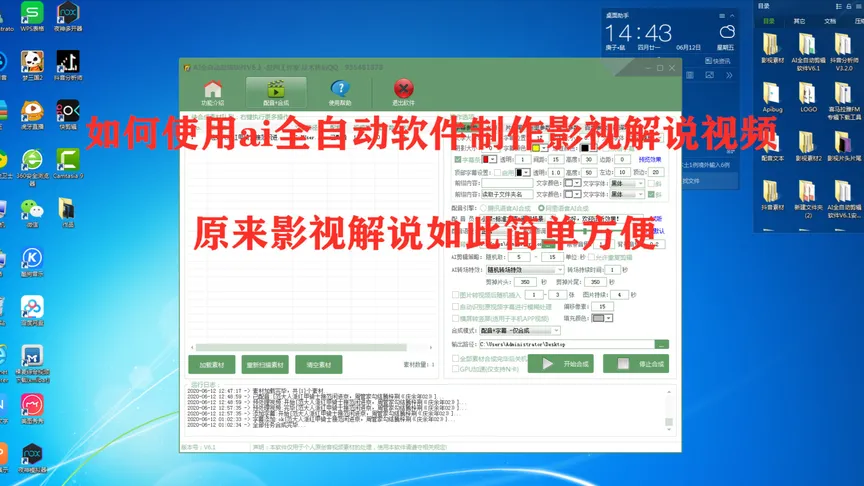 如何使用ai全自动剪辑软件制作影视解说视频,简单方便,学浪计划