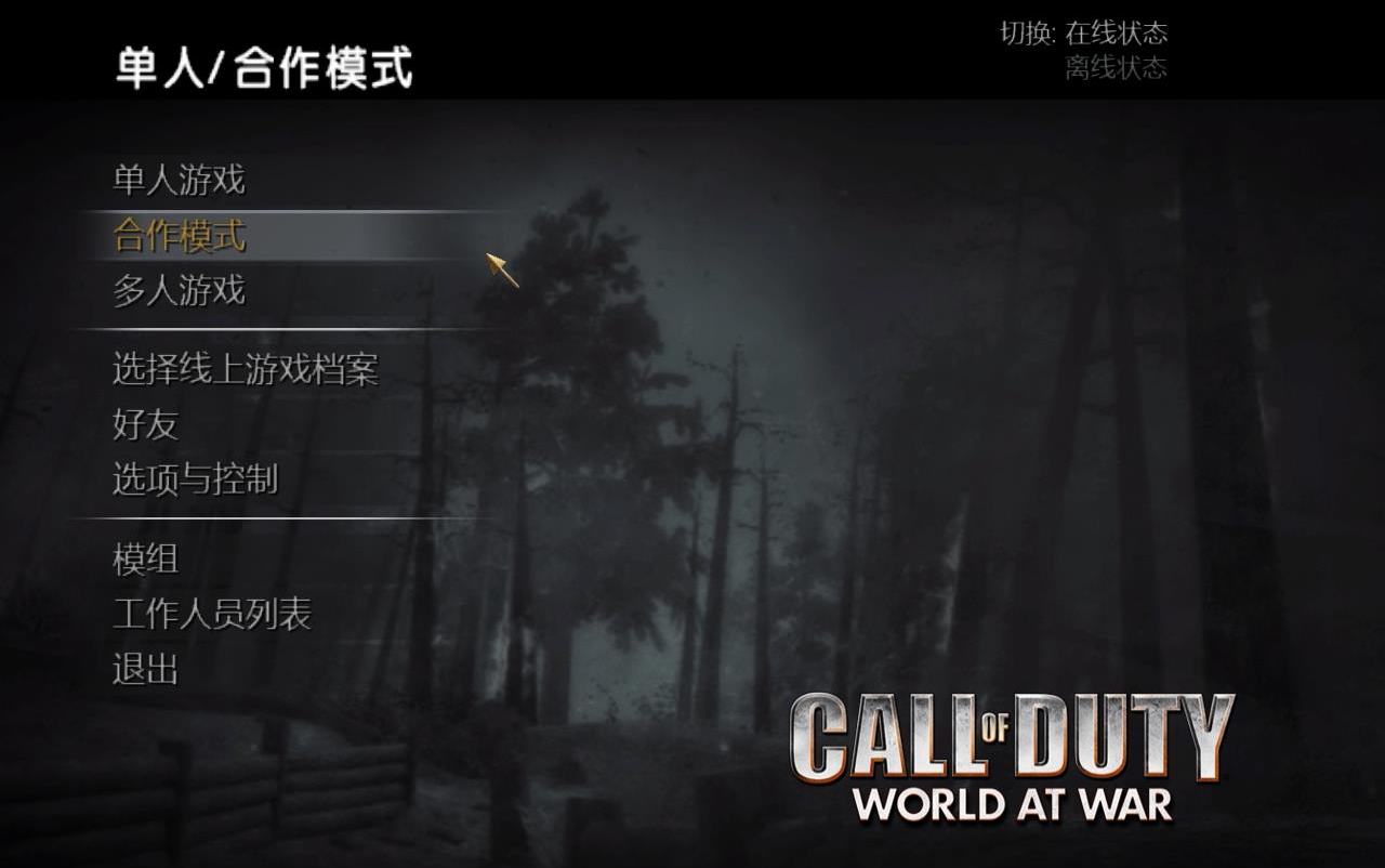 使命召唤5世界战争 Call of Duty World at War(2018.08)