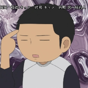 漠叔是个单身狗 