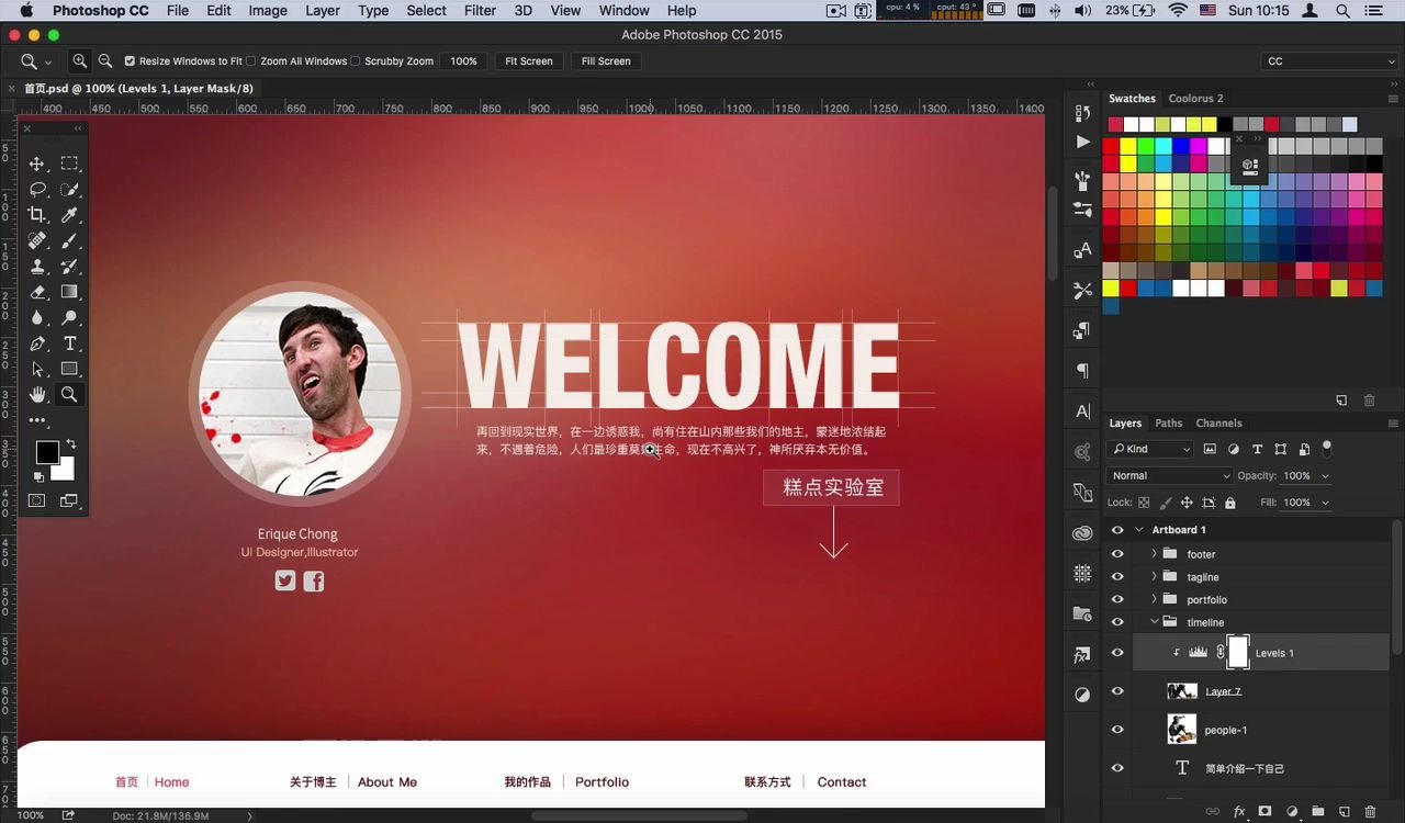 麦子学院公开课(2016)- 《WEB UI(网页界面设计)基础+进阶》01_深入...