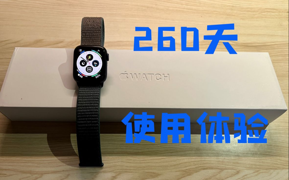 【曲不安】使用Apple Watch S6近260天后,我对它有了新的理解 [...
