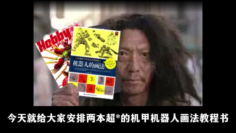 《机甲设计书》巨硬核!专门教画机甲的书!