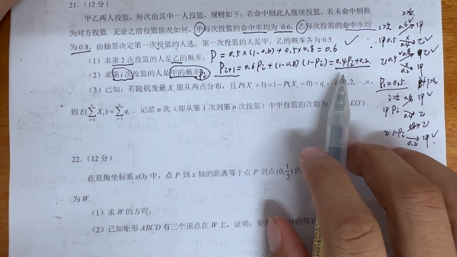 2023新高考一卷数学第21题(待定系数法构造等比数列)