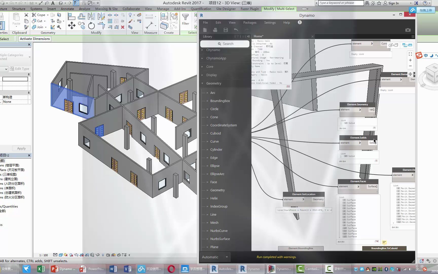 ...Revit程序设计】【22】【数据的再认识C--数据转换管理】【1080p】