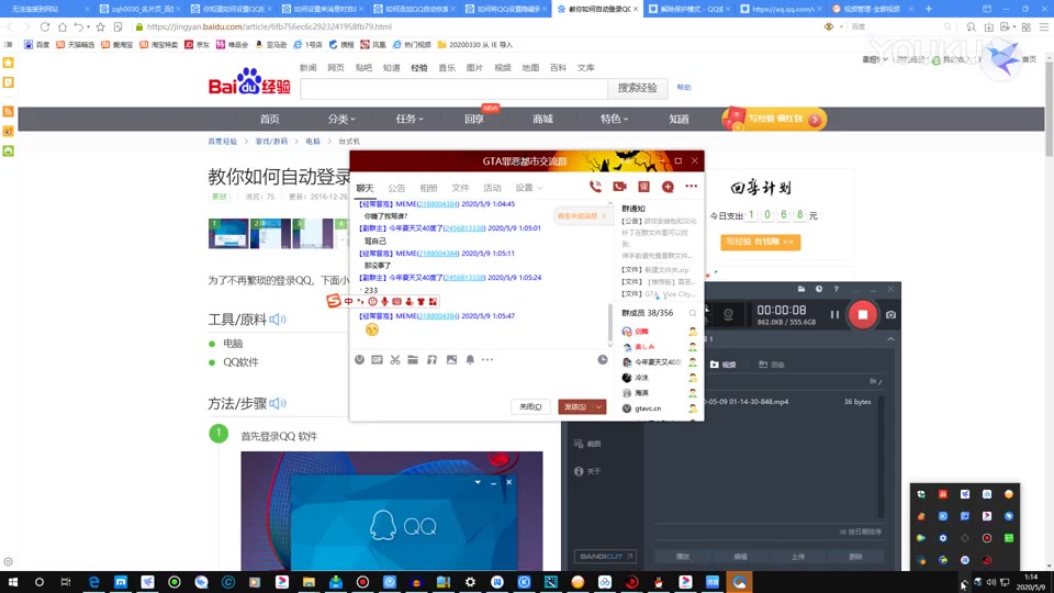 如何设置开机时自启QQ_高清(5790189)