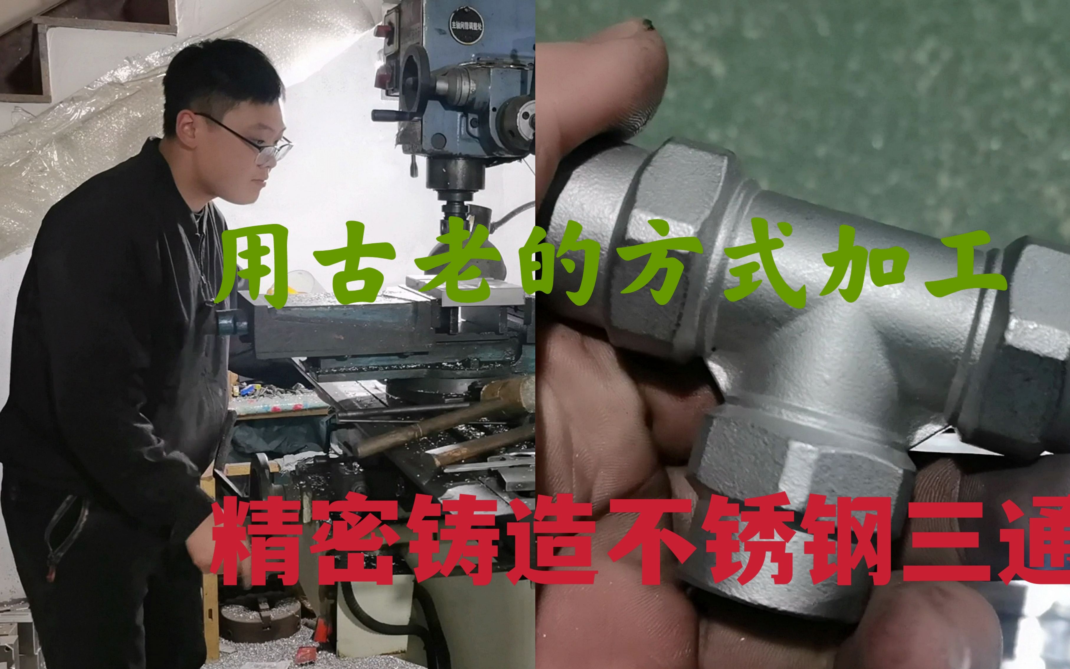 铣床加工精密铸造模具,传统的制作工艺,便捷的加工方式